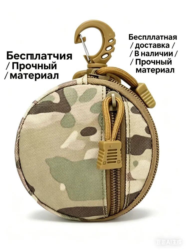 Кошелек
