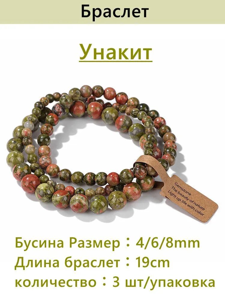 Браслет