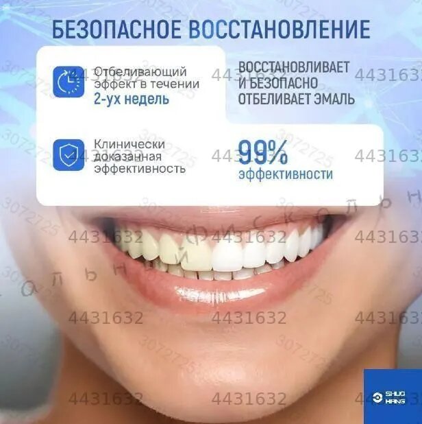 Зубная паста — фото 1