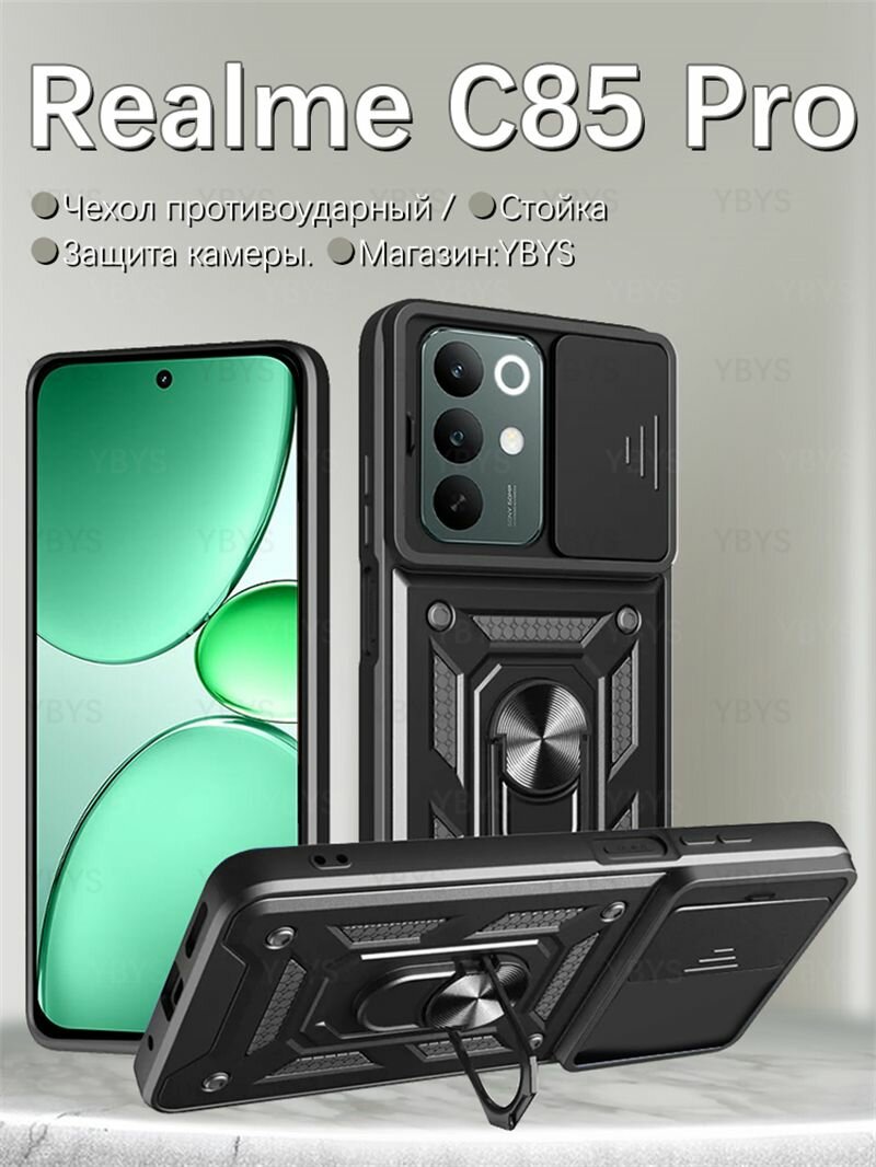 Противоударный чехол на Realme C85 Pro / armor Реалми C85 Про с защитой камеры защитой камеры и кольцом-подставкой RMX5555 ударопрочный чехол защита камеры кольцо-подставка