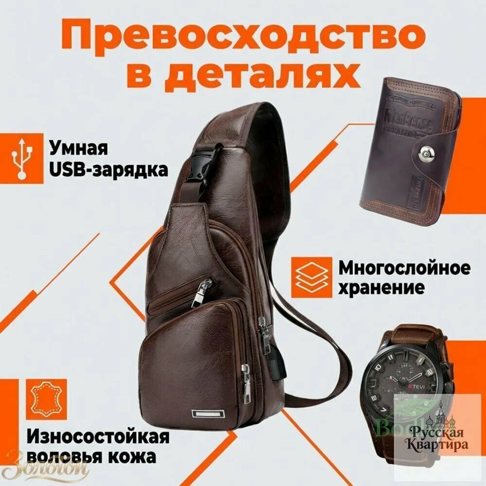 Сумка