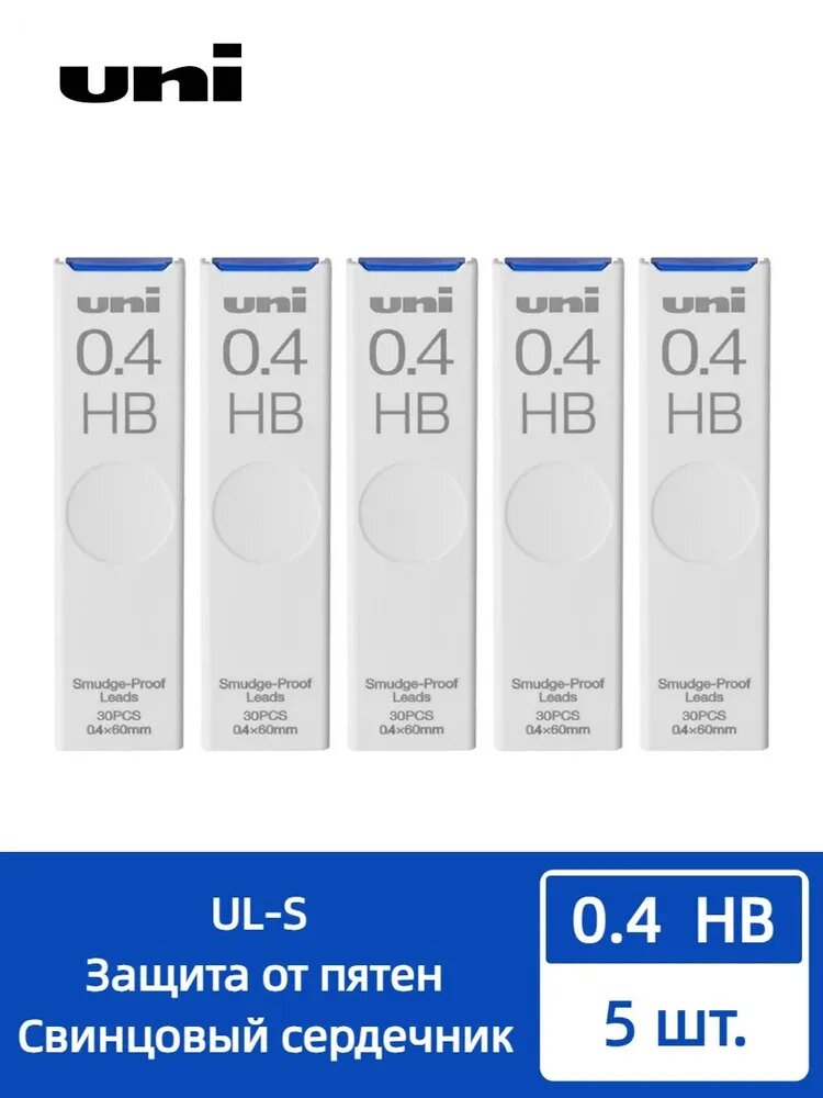 Uni Mitsubishi Pencil Грифель для карандаша 0.4 мм, твердость: HB (Твердо-мягкий), 5 шт.
