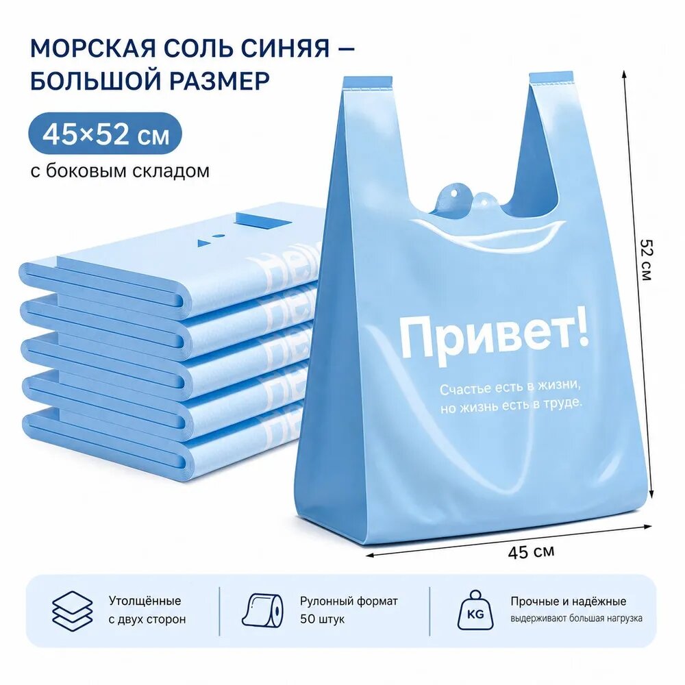 Мешки для мусора с ручками, 45х52 см, 50 штук, плотные пакеты для дома и кухни, цвет морская соль