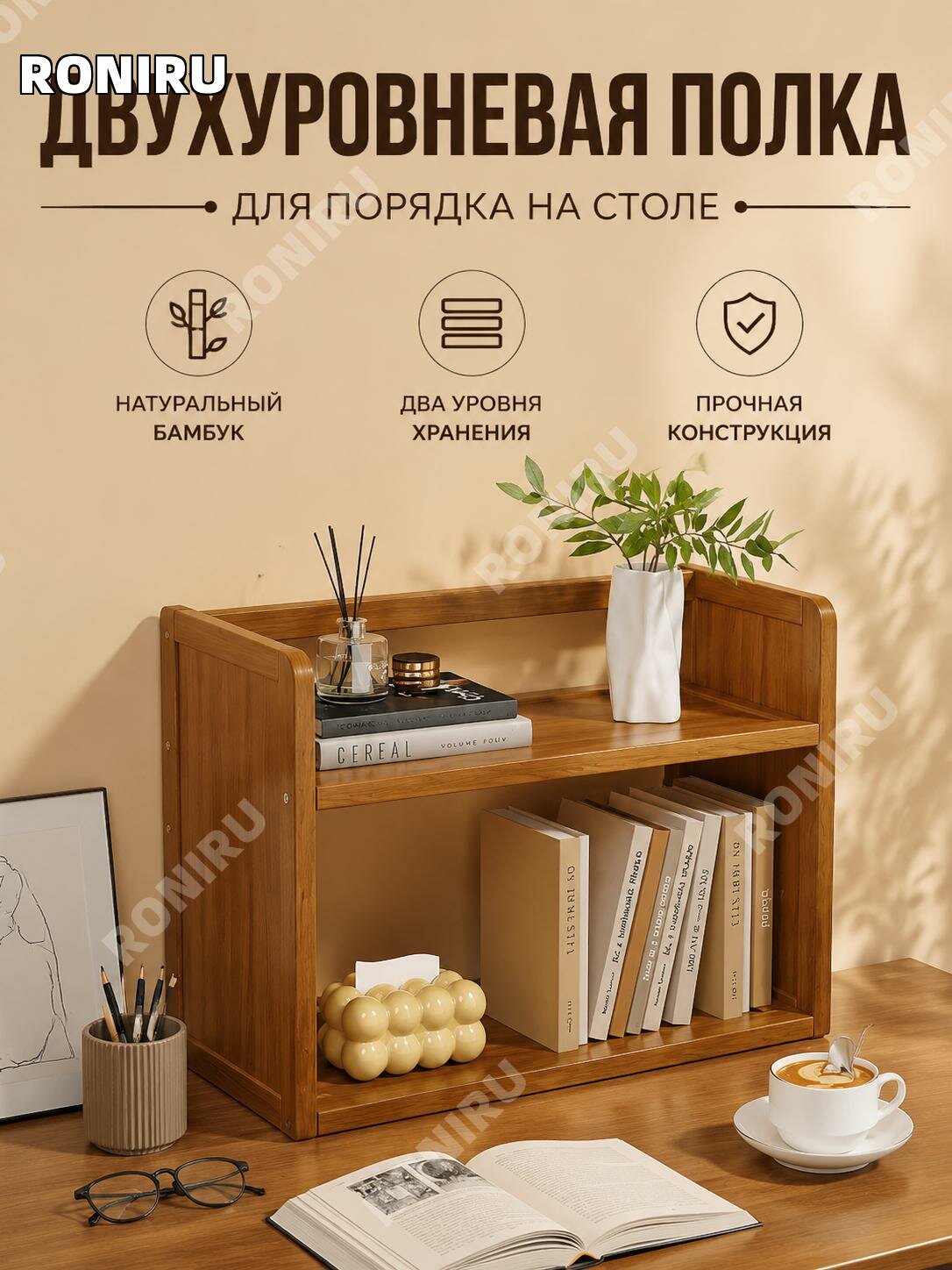 Настольная полка для книг из бамбука,2 яруса, с ящиком,50 см, чайный цвет