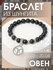 Браслет-нить X-Rune, шунгит, 1 шт., размер 16 см, размер one size, диаметр 6 см,...