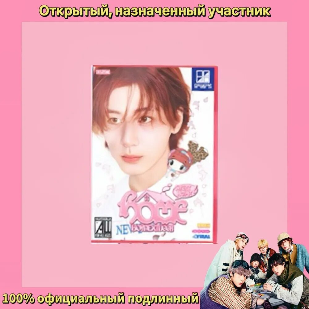 Альбом BOYNEXTDOOR - HOME 1st Studio Album (SWEET HOME Ver./LEEHAN Ver.)