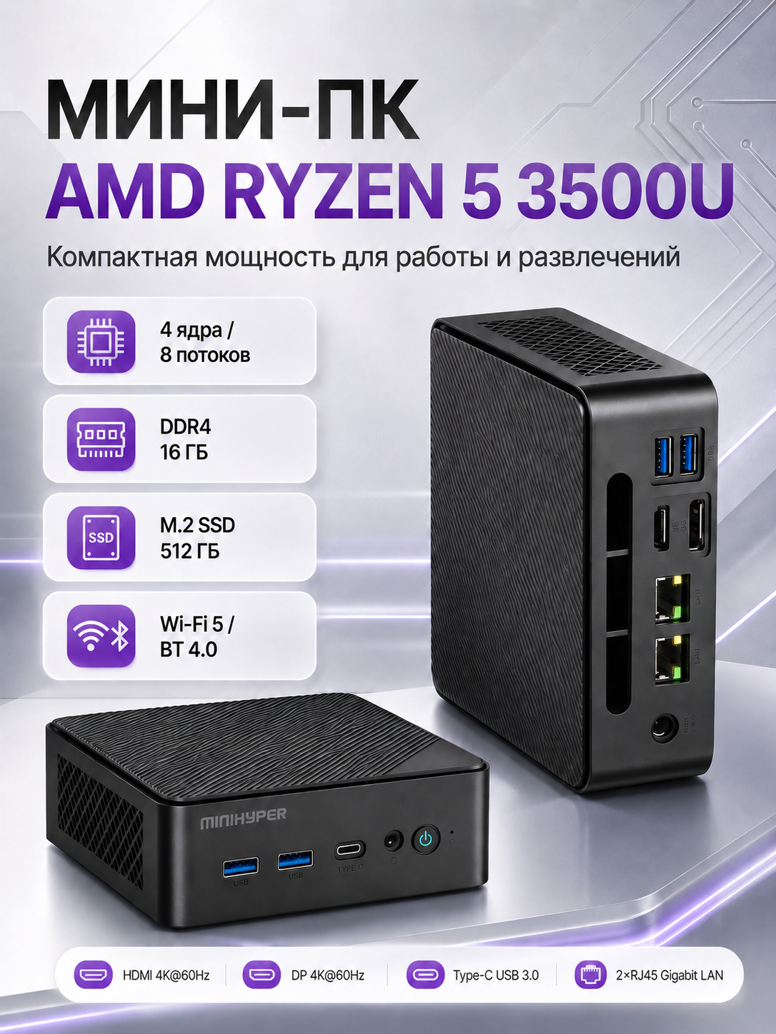 Мини-ПК AMD Ryzen 5 3500U, 16 ГБ RAM, SSD 512 ГБ, Radeon Vega 8, Windows 11 Pro, для работы, дома и лёгких игручебы