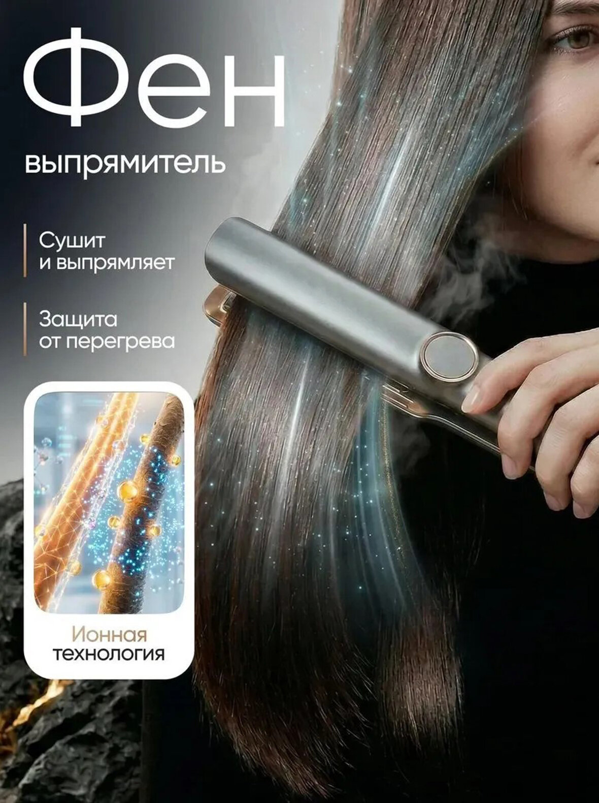 Фен-выпрямитель AirFlow 206, подача холодного воздуха, 1300 Вт, тёмно-серый