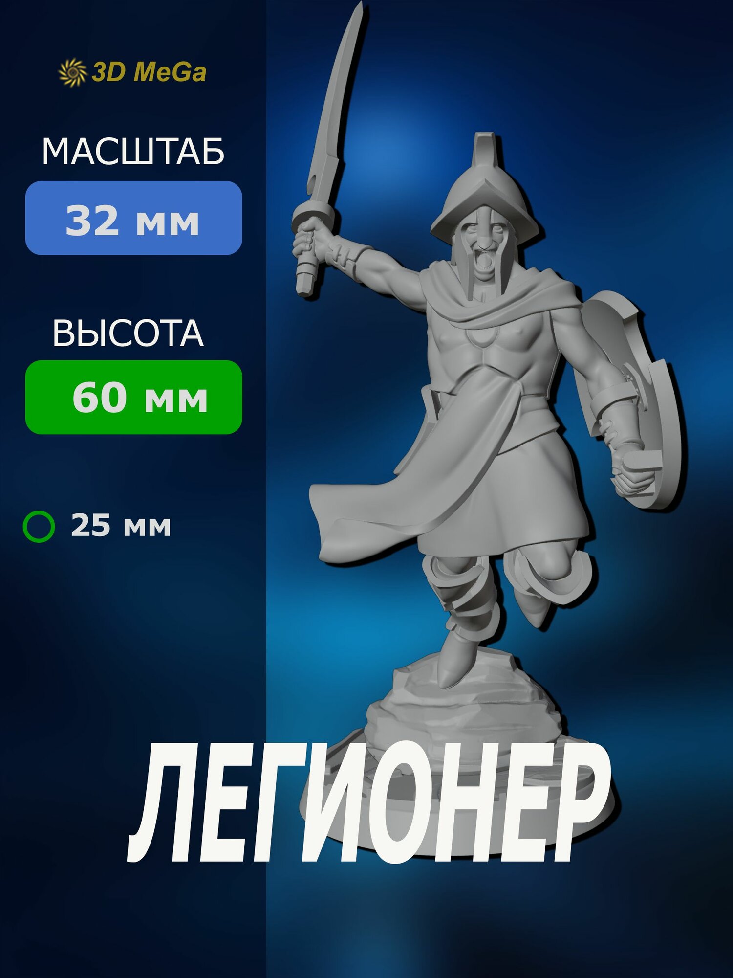 ДНД Легионер Vanguard Warriors(A) Unyielding Legion