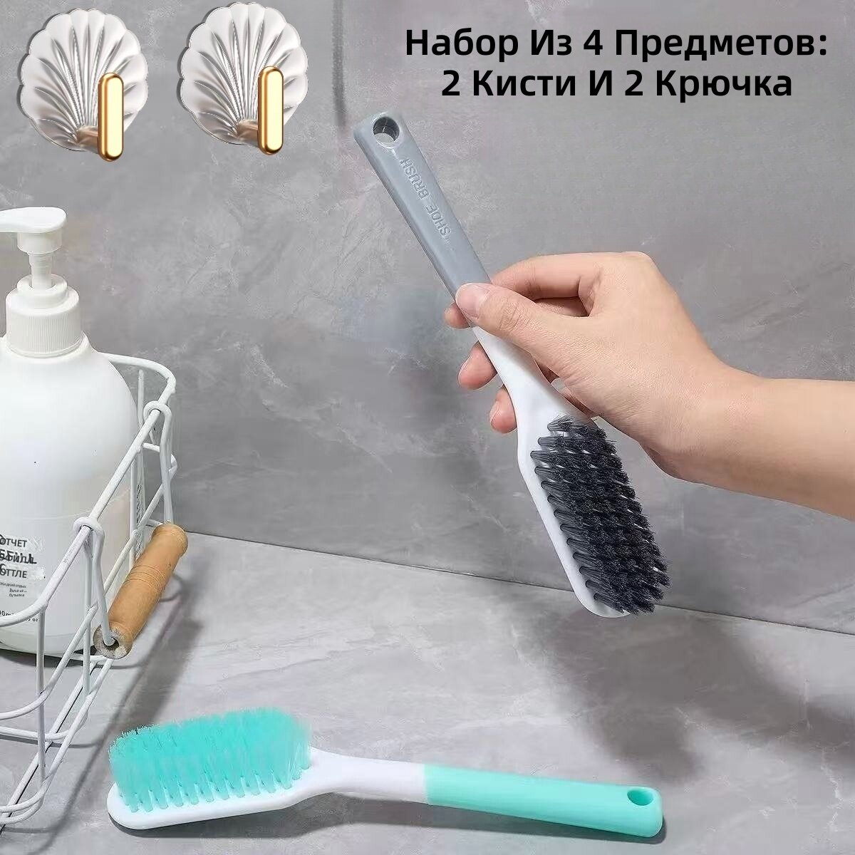 Двухцветная длинная щетка для чистки с отверстием для подвешивания, жесткая щетка для удаления пятен с белых кроссовок, плитки, кухни и ванной, улучшенная многофункциональная, комплект 4 шт. (2 щетки + 2 крючка)