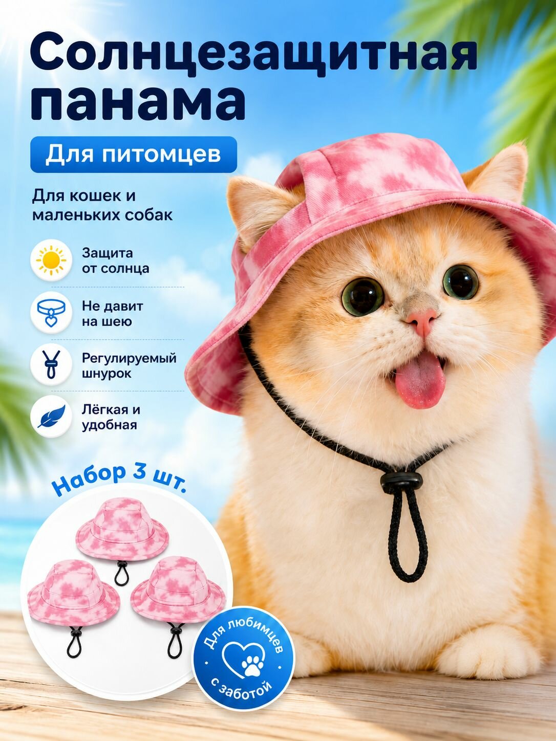 Шапка для собак и кошек вязаная 3 шт вязаные шапки для собак вязаные шапки для кошек