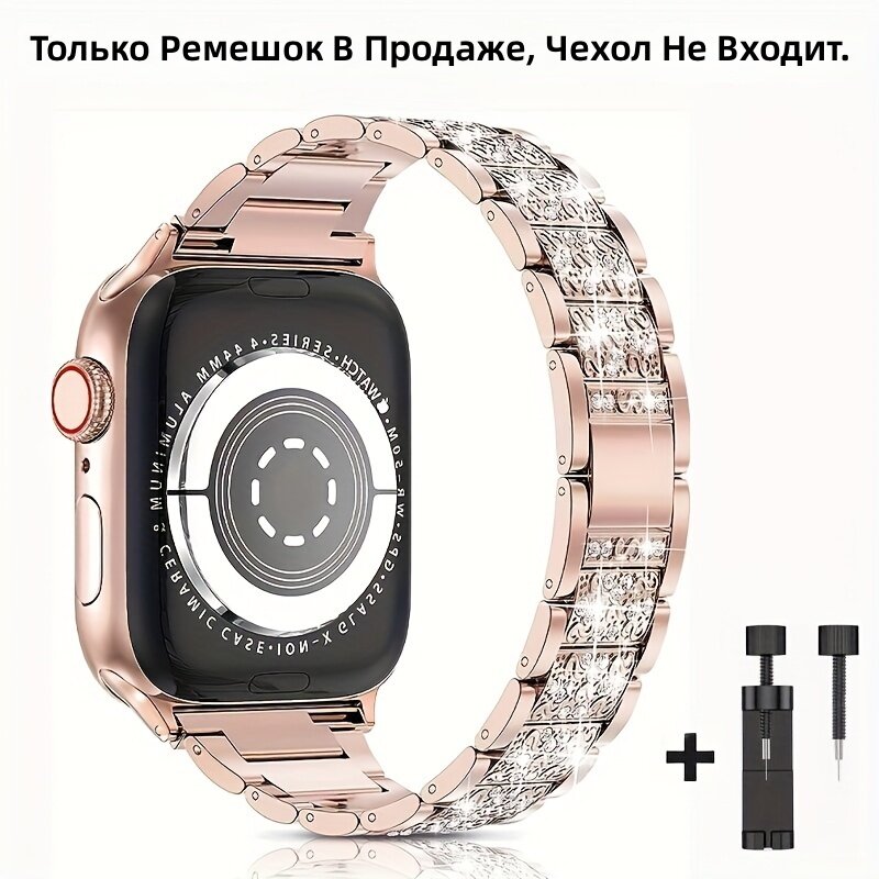 Металлический ремешок с кристаллами (стразами) розовое золото, 42/44/45/46/49 мм