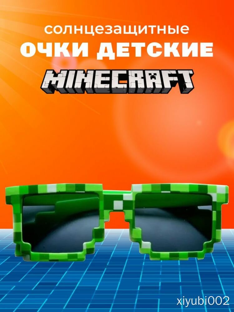 Солнцезащитные очки Minecraft зеленые, пиксельный дизайн, для детей, 1 шт