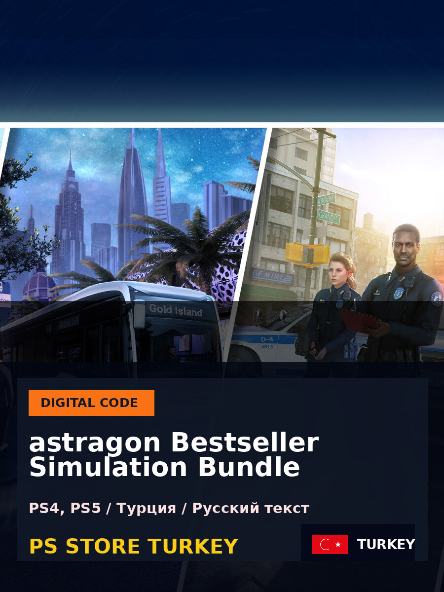 Astragon Bestseller Simulation Bundle PS4, PS5 — PlayStation Store Турция, цифровая версия