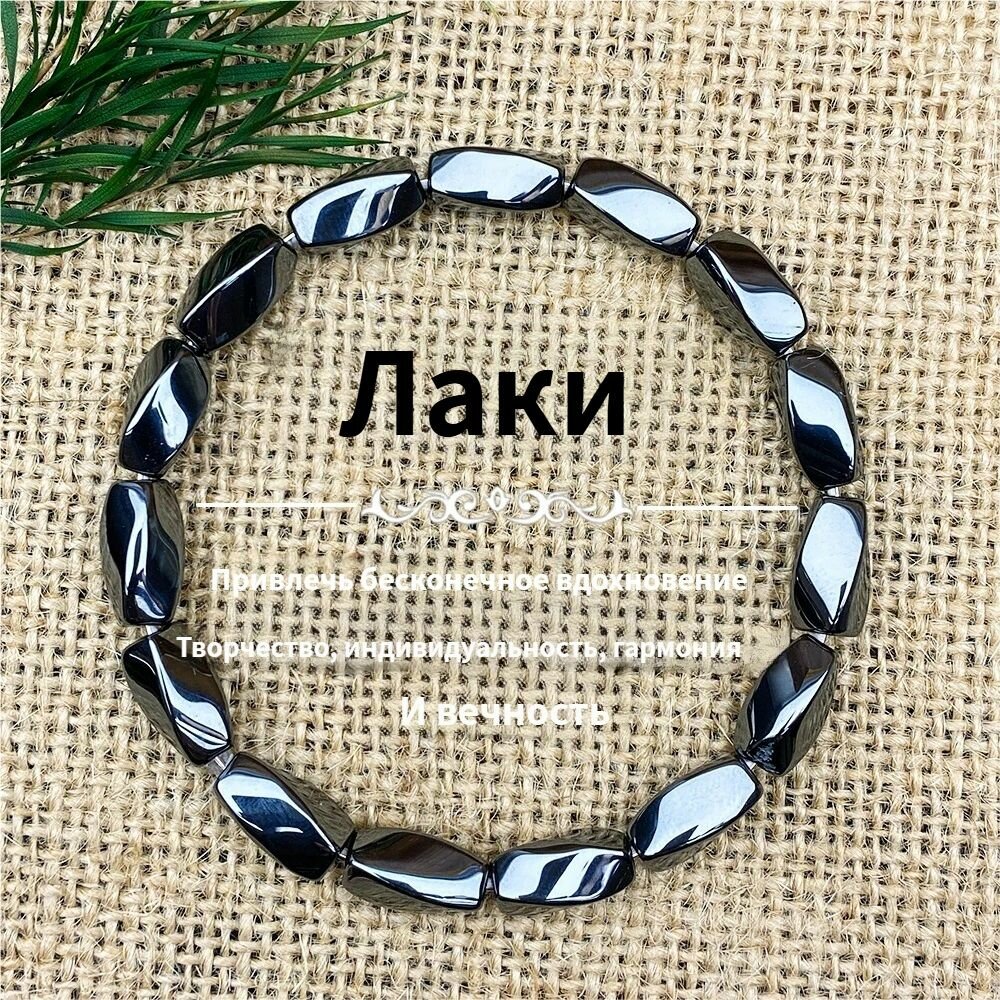 Браслет