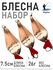 Блесна рыболовные