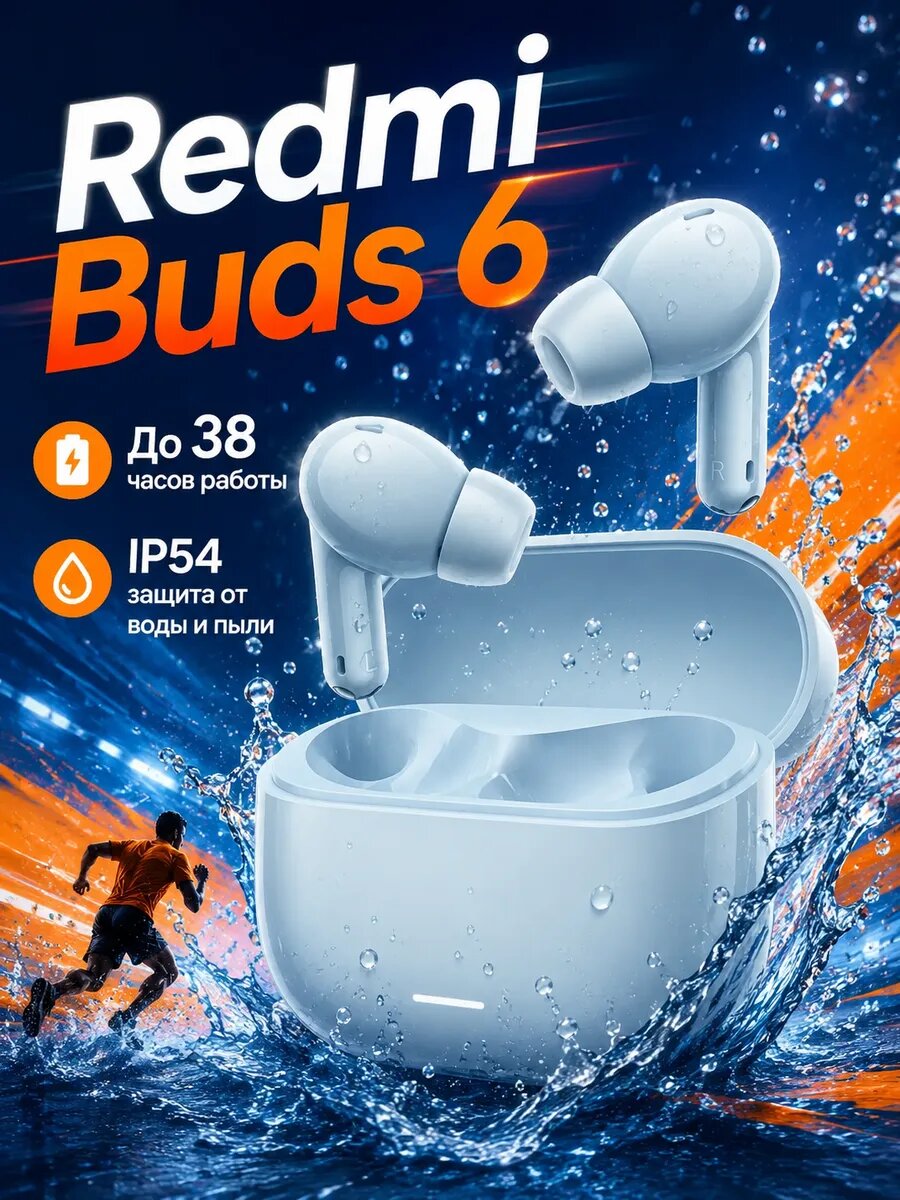 Беспроводные наушники с микрофоном Редми Buds 6 Lite Blue