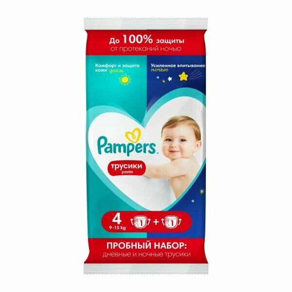 Трусики Pampers Pants 4 размер 9-15кг дневные 1шт+ночные 1шт