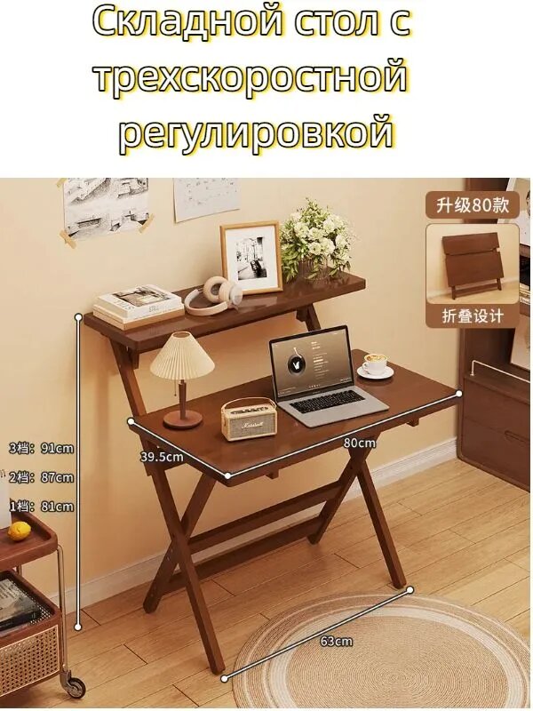 Стол-книжка Раскладной, 40х80