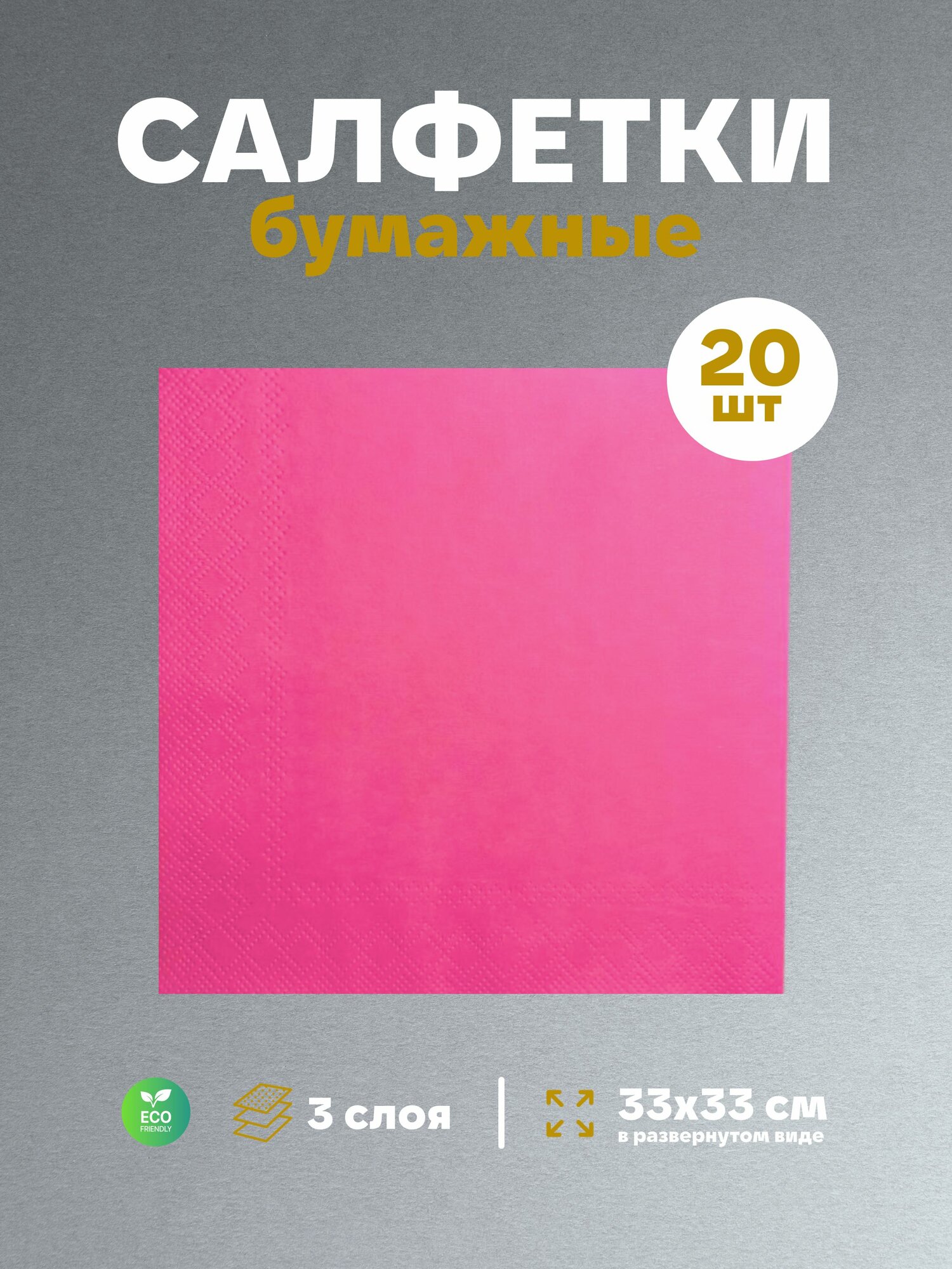Bulgaree Green Бумажные салфетки, 20 шт.