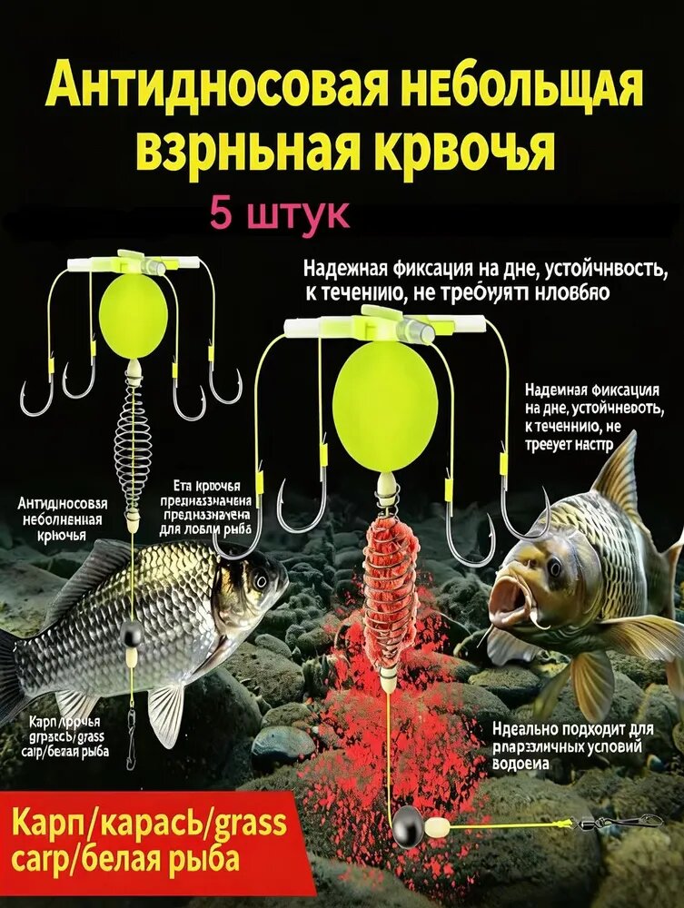 SADOER 5шт Набор поплавков для ловли толстолобика и амура, плавающая кормушка с 4 крючками
