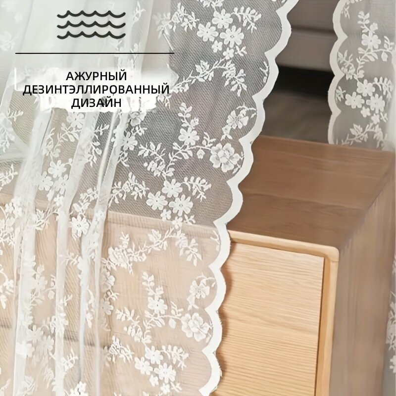 Покрывало-штора кружевное на кровать с эластичной простыней, белый цвет, 70x300 см, 1 шт, машинная стирка