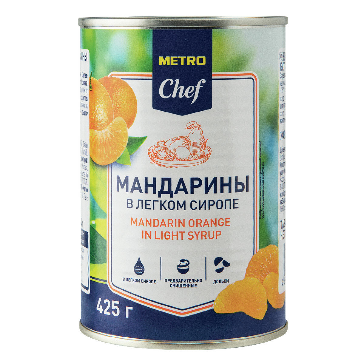 METRO Chef Мандарины в легком сиропе, 425г, (2 шт)