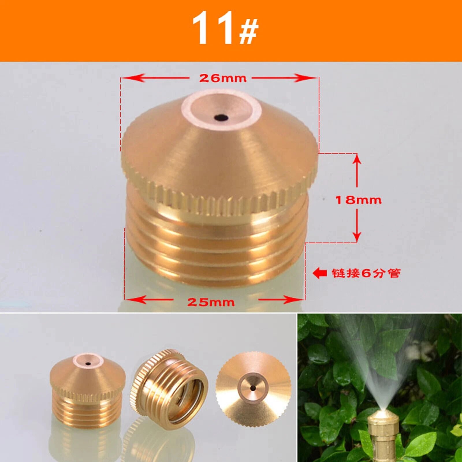 Латунные распылительные форсунки 1/2", 3/4", 1" BSP 11 M3I4 Spray