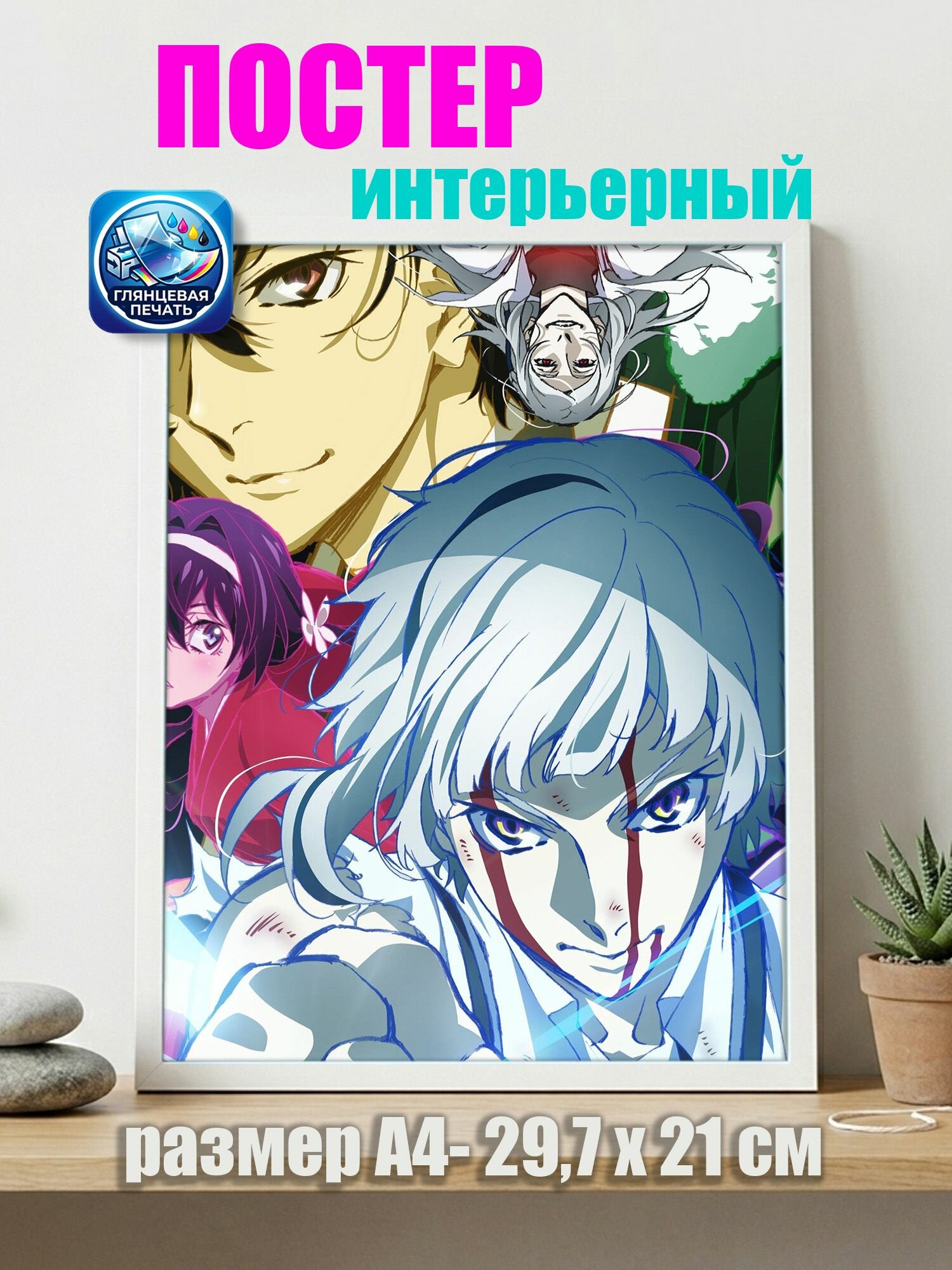 Постер Канеки и девушки персонажи аниме (Токийский гуль), плакат на стену интерьерный 21х30 см (А4)