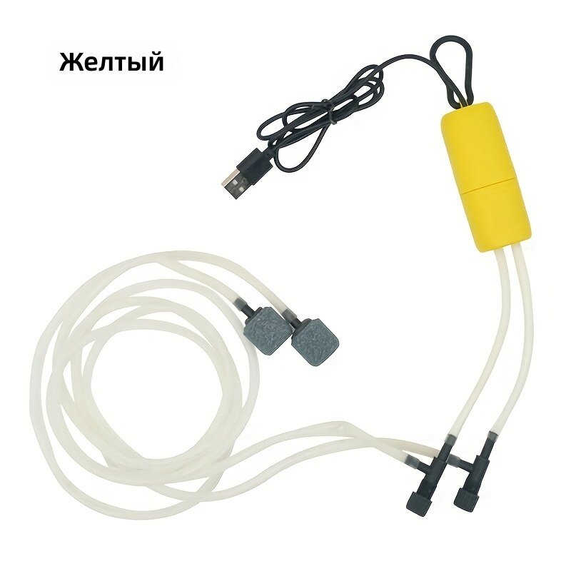 USB аквариумный воздушный компрессор двухканальный бесшумный мини 5V 1W с регулировкой воздуха, портативный, желтый
