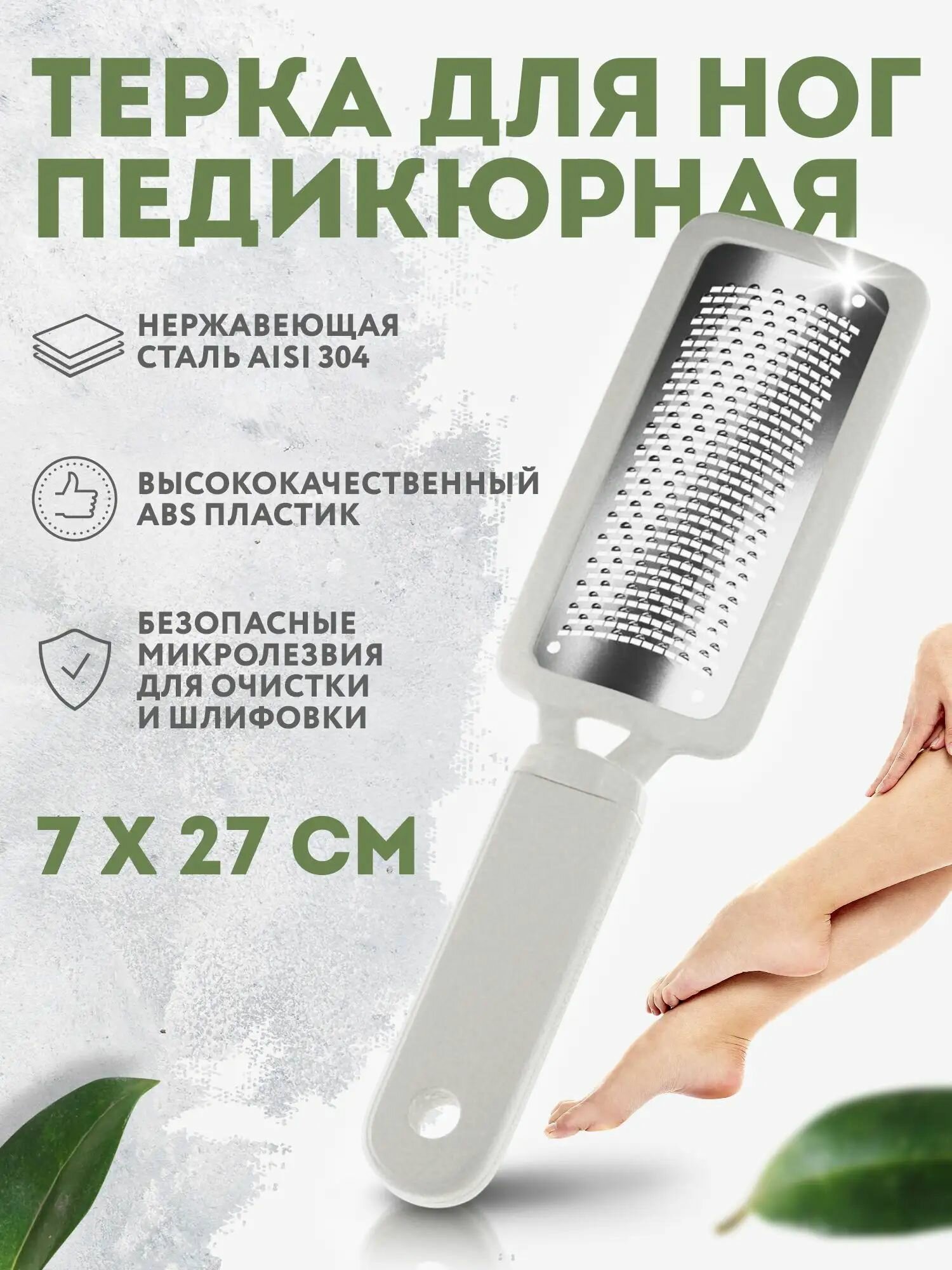 Универсальная пемза для пяток, пилка для ног и терка для пяток идеальное средство для ухода за пятками и стопами. Пемза и пилка для ног мягкость, гладкость и идеальный педикюр-pd