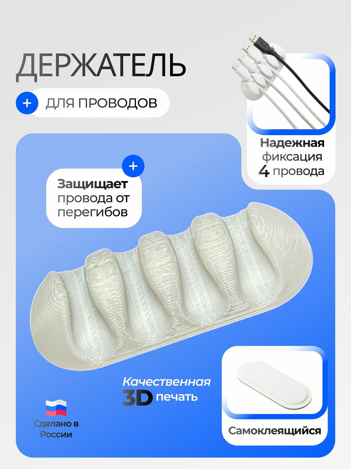 Держатель для кабеля круглый 4 отсека, органайзер для проводов самоклеящийся белый