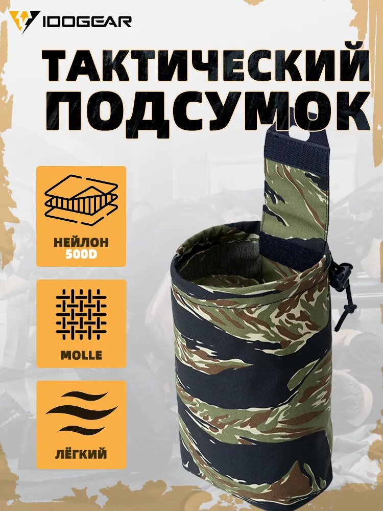 IDOGEAR Сумка тактическая