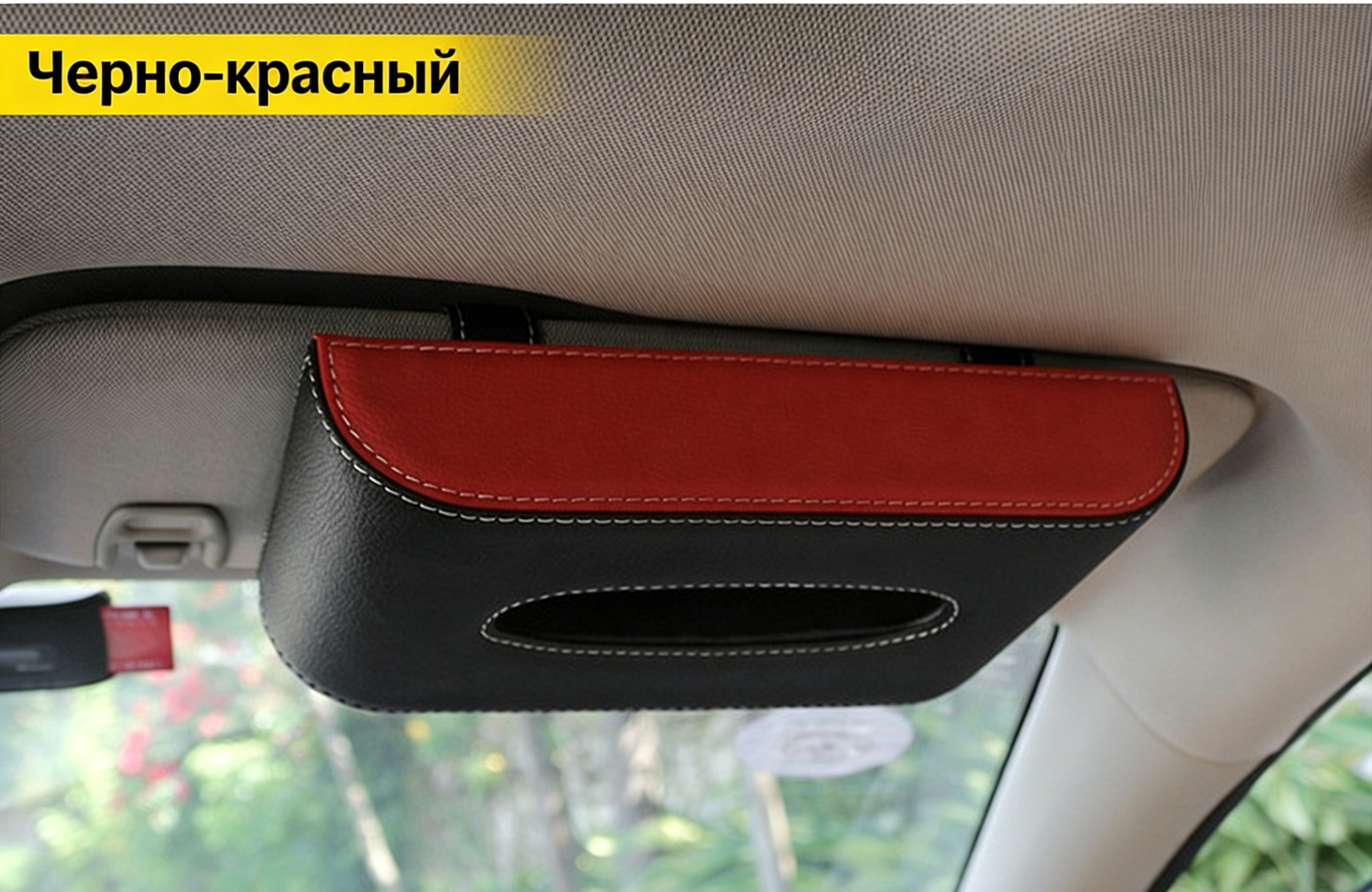 Автомобильный держатель для салфеток, подвесной, на козырьке, на ремешках, экокожа