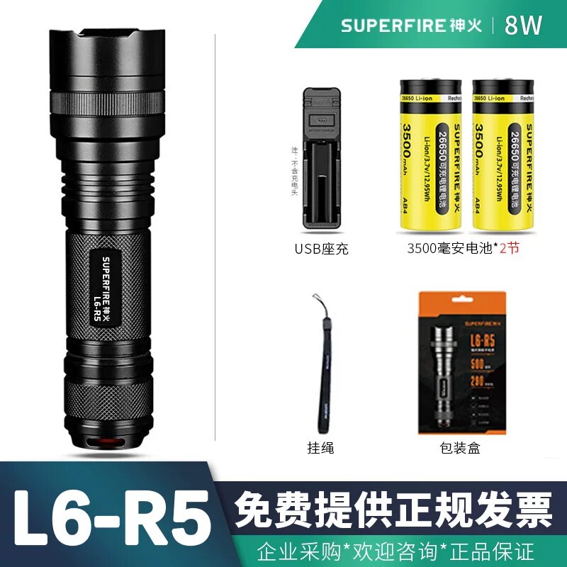 Фонарь Shenhuo L6-R5, мощный, сверхъяркий, перезаряжаемый, на аккумуляторе 26650, светодиодный, для дома и улицы,