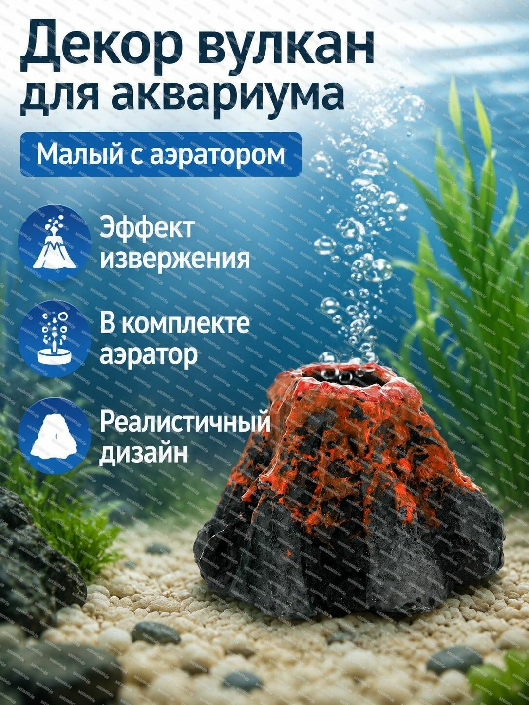 Декоративный вулкан для аквариума с аэрацией: малый, с камнем для пузырьков, черно-оранжевый, из смолы