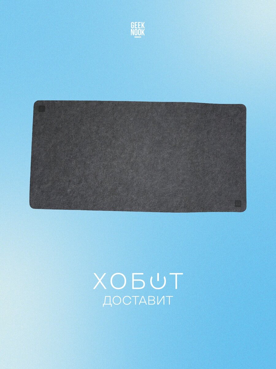 Коврик для мыши GEEK NOOK Mouse pad тёмно-серый (20240404)