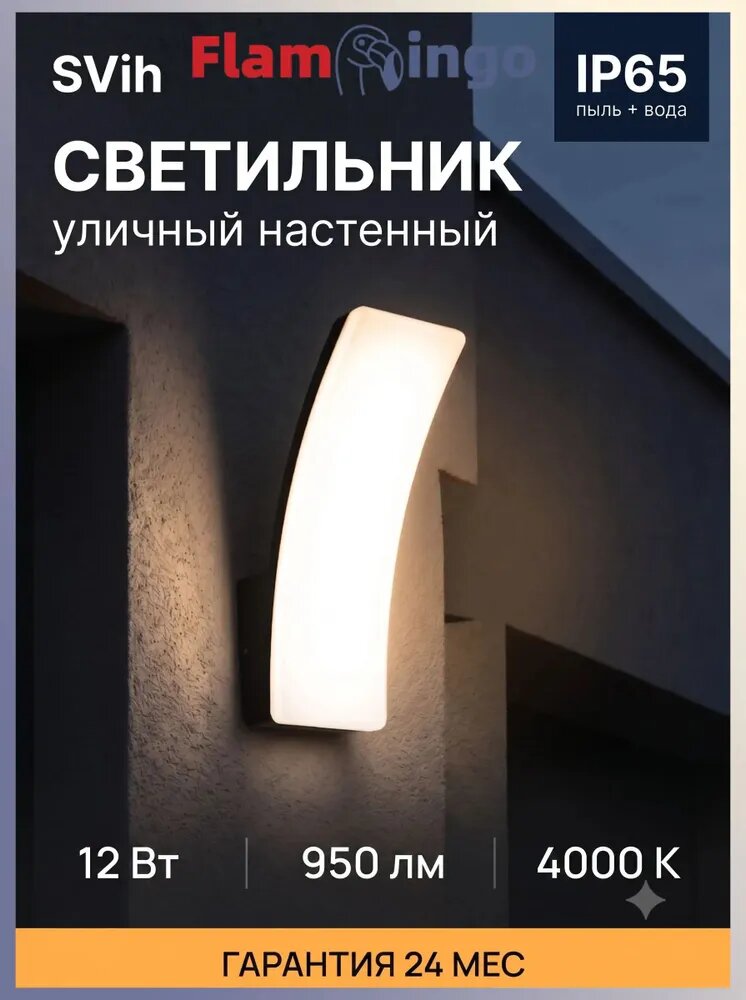 Уличный светильник