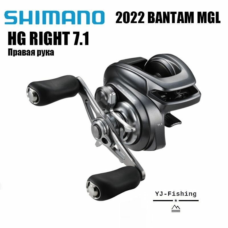 SHIMANO 2022 BANTAM MGL HG R Под правую руку Кастинговое Катушка
