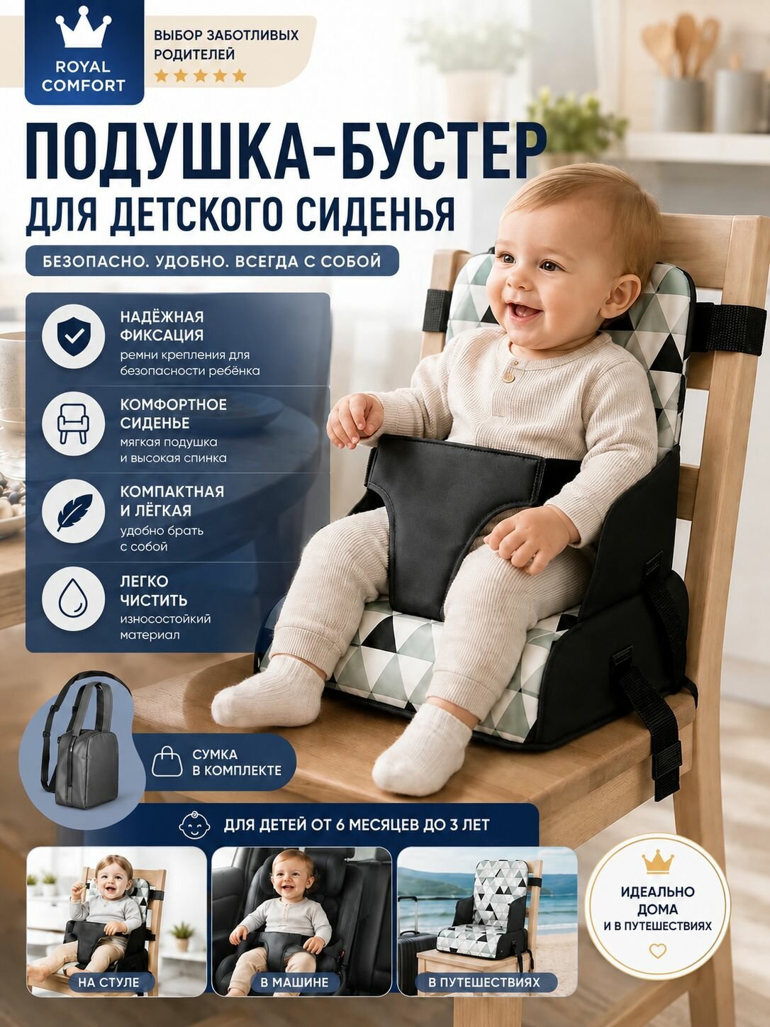 Мобильный стульчик бустер для кормления ребёнкаувеличивающая высоту обеденного стула, съемная и складная