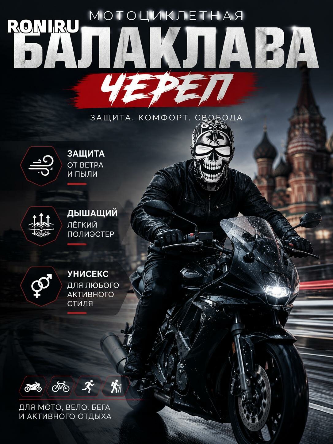 Мотоциклетная балаклава череп, летняя ветрозащитная дышащая полиэстеровая унисекс для велоспорта бега и активного отдыха
