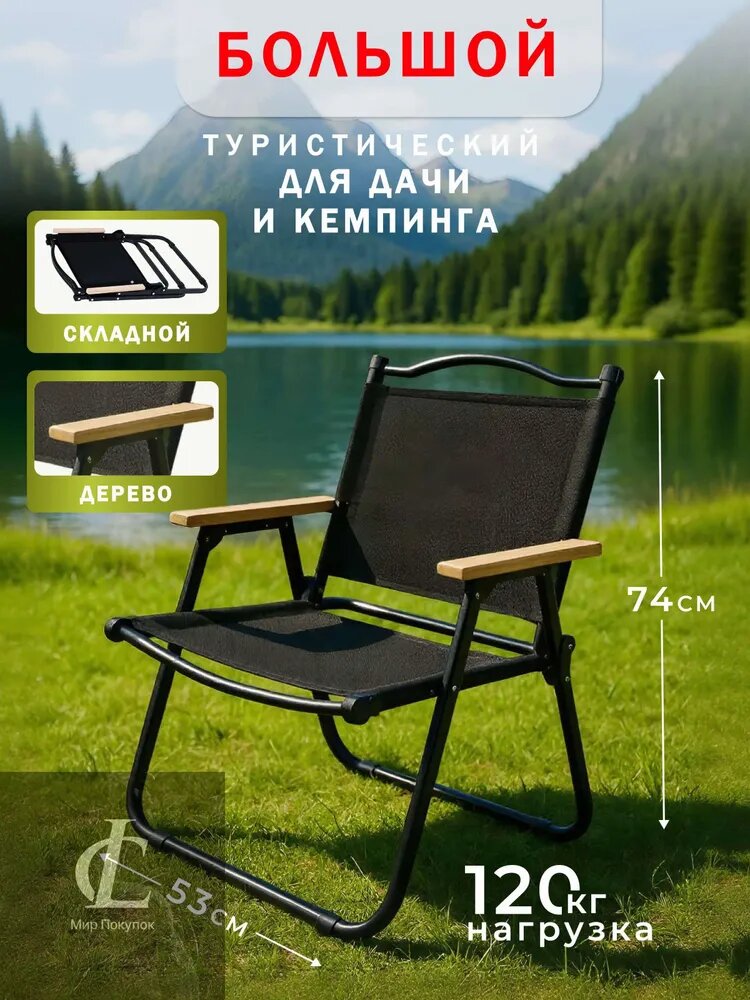 HOMA Кресло для рыбалки57х53х74 см