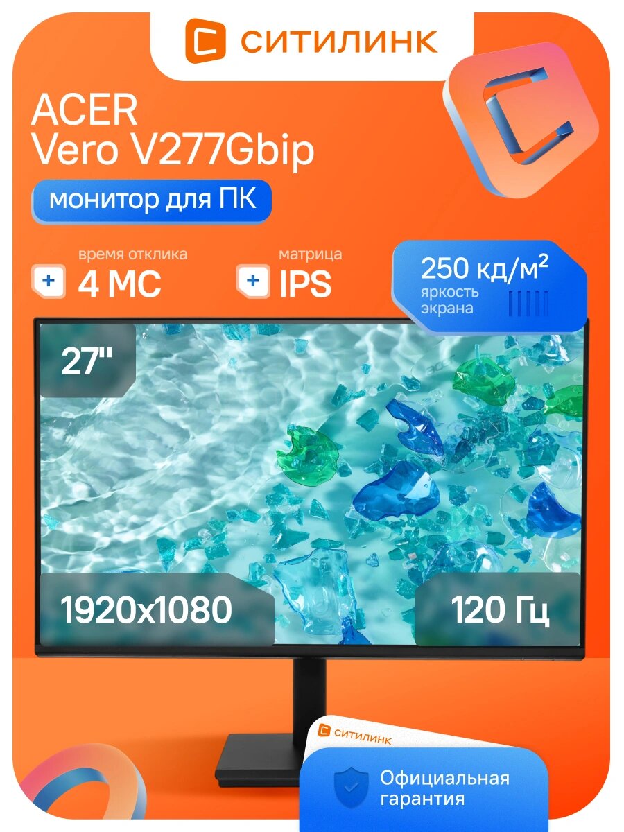 27 Монитор Acer Vero V277Gbip 27 IPS 120 Гц 1xHDMI 1xDP