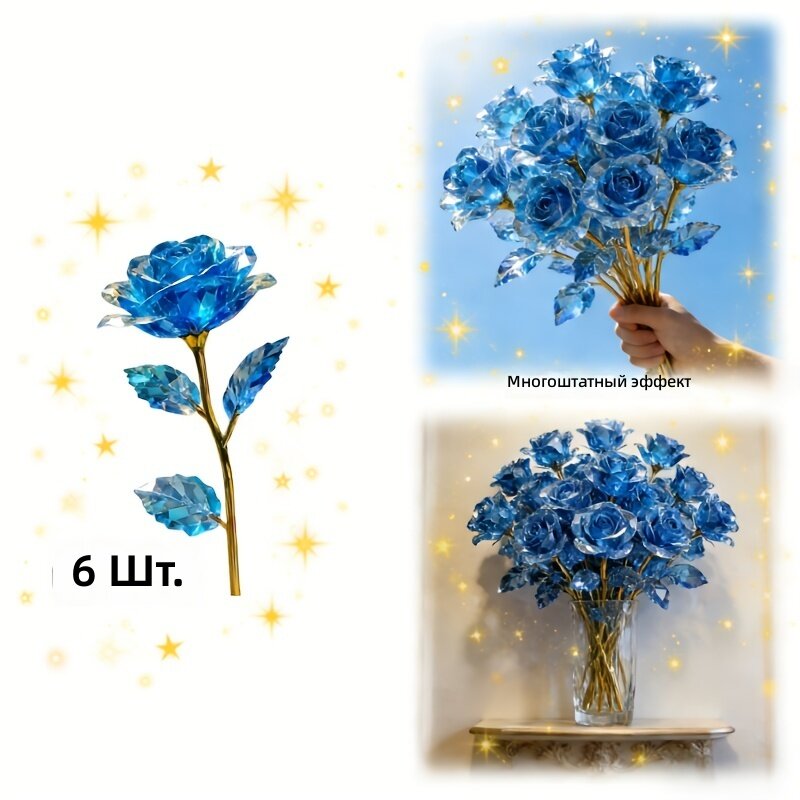 6 позолоченных роз небесно-голубого цвета для дома, офиса и праздников