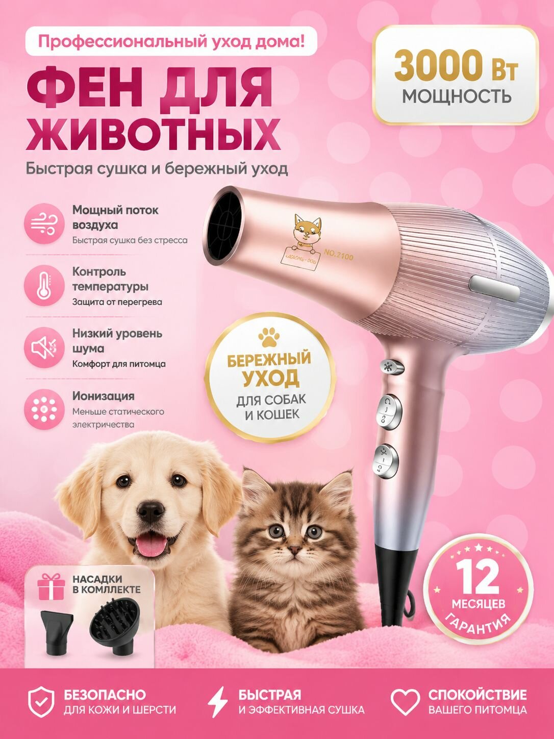 Фен для животных 3000 Вт Быстрая и безопасная сушка для собак и кошек