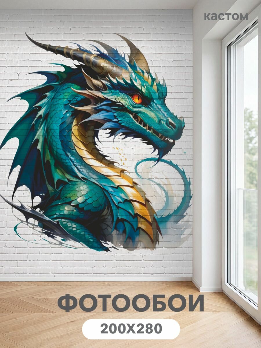 Фотообои на стену флизелиновые 3d Дракон 200х270 см