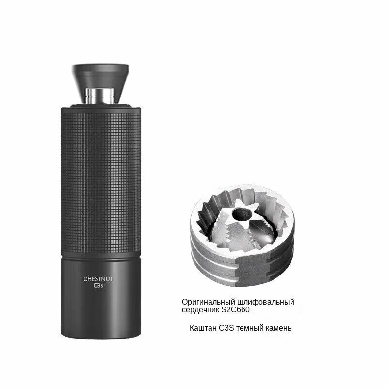Ручная кофемолка Chestnut C3S с металлическим корпусом, жернова S2C660, регулируемый помол для кофе