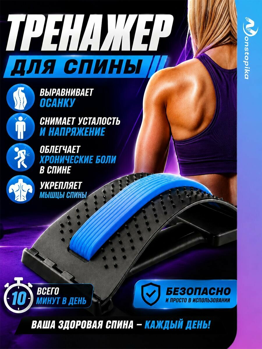 Мостик для спины, йоги, растяжки и массажа Nonstopika Yoga регулируемый синий акупунктурный