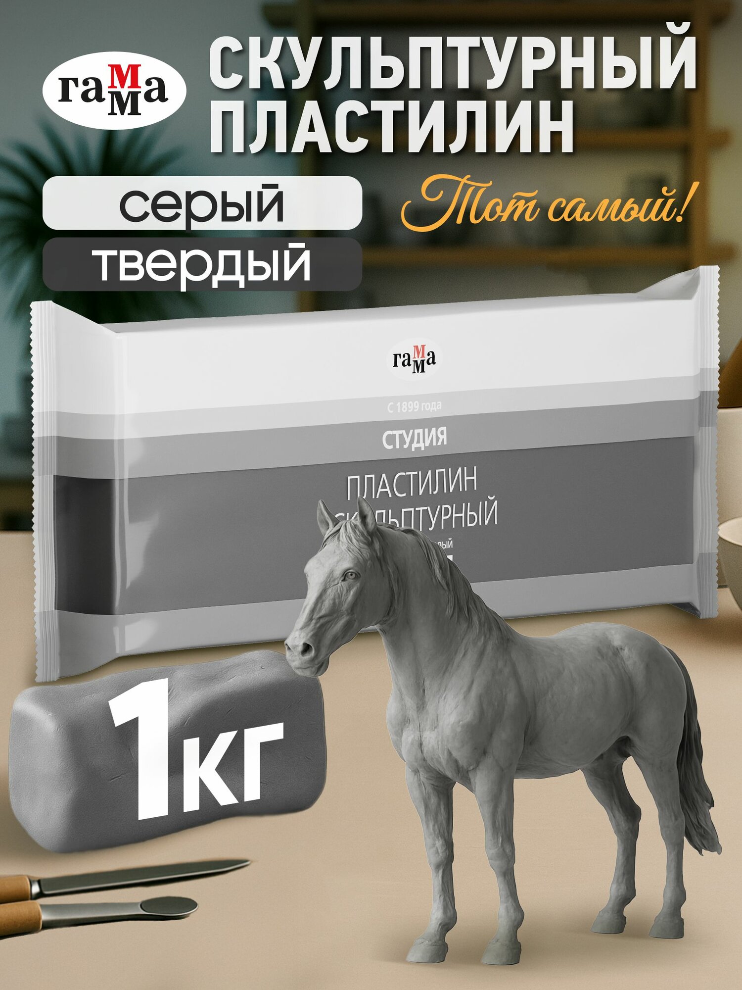 Скульптурный пластилин для лепки гамма твердый серый 1 кг твердый серый