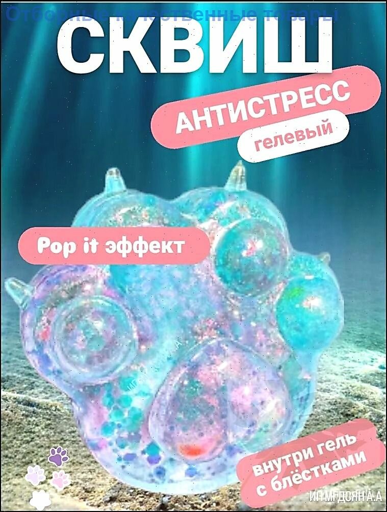 Сквиш таба лапка гелевая голубая антистресс мялка